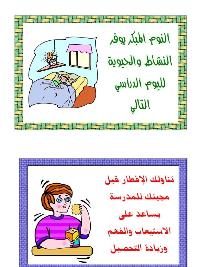 معلقات اخلاق | PDF