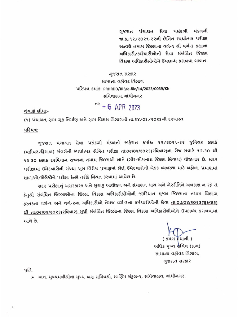 06-04-2023 Circular | PDF