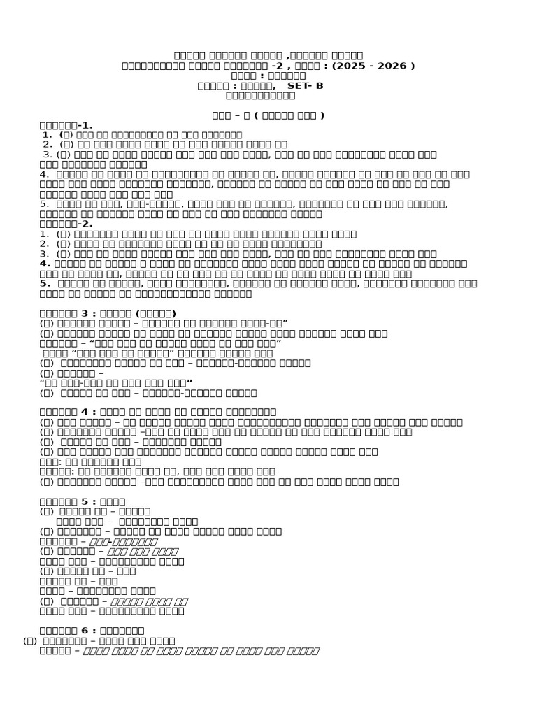 answer key PB 2 SET B CLASS 10 | PDF