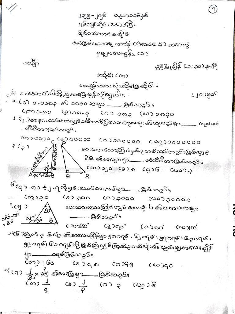 G5 Math(Extra1) | PDF