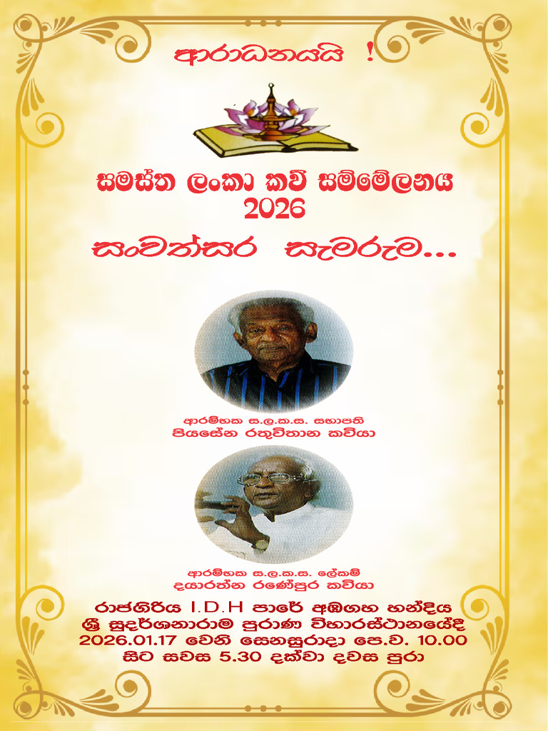 Invitation Card | PDF