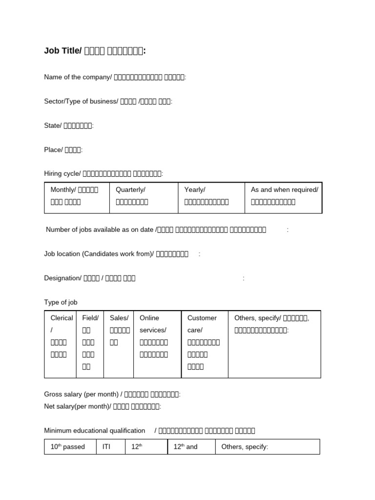 Market Scan - Tamil Form | PDF
