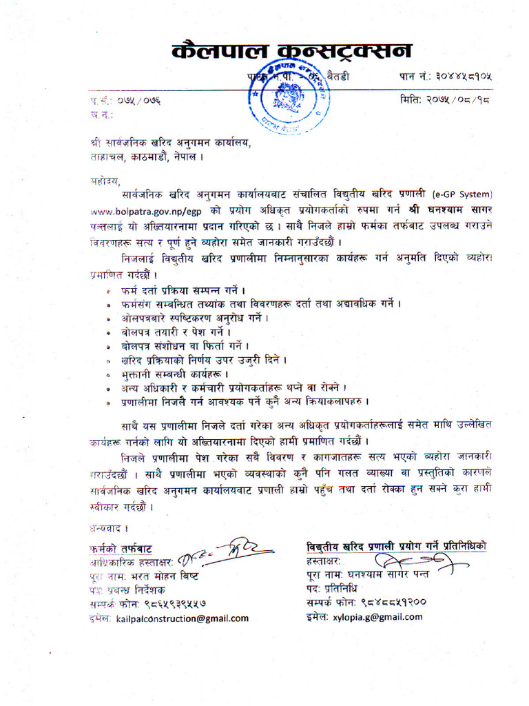Board Resolution Certificate PDF | PDF