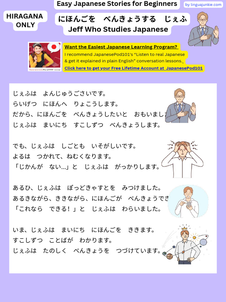 Jeff Who Studies Japanese Compressed | PDF | Japanese Language | Verb