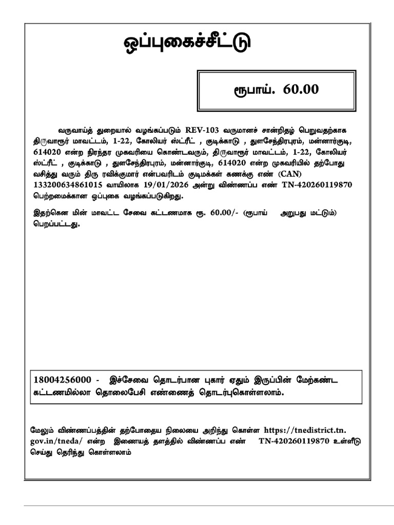 RECIPT | PDF