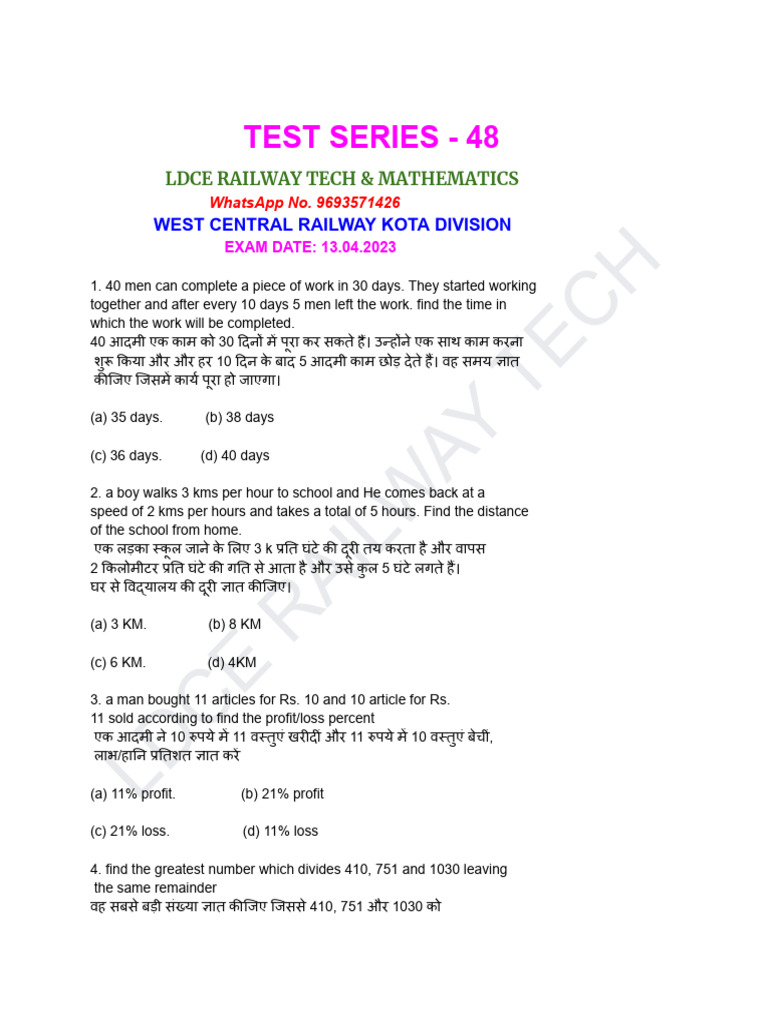Test - 48 Kota Division Ldce Railway Tech | PDF
