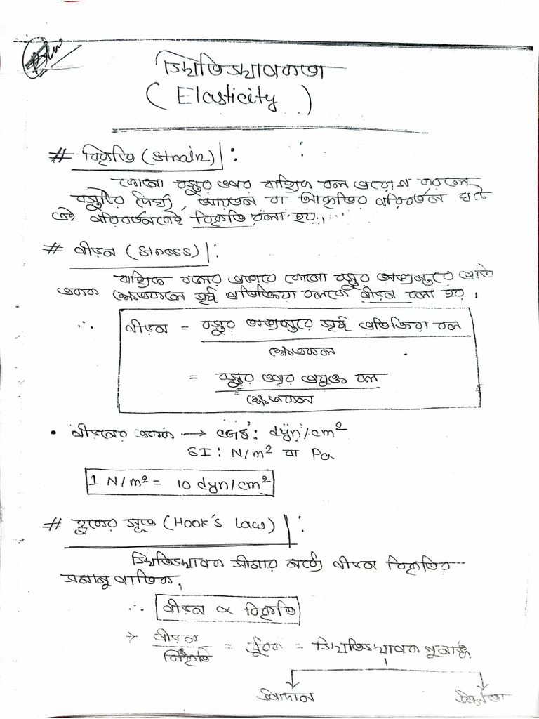 Elasticity Notes | PDF