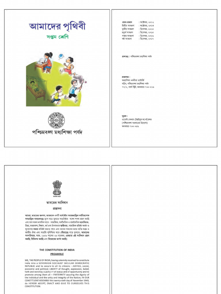 Geo 7 1 | PDF