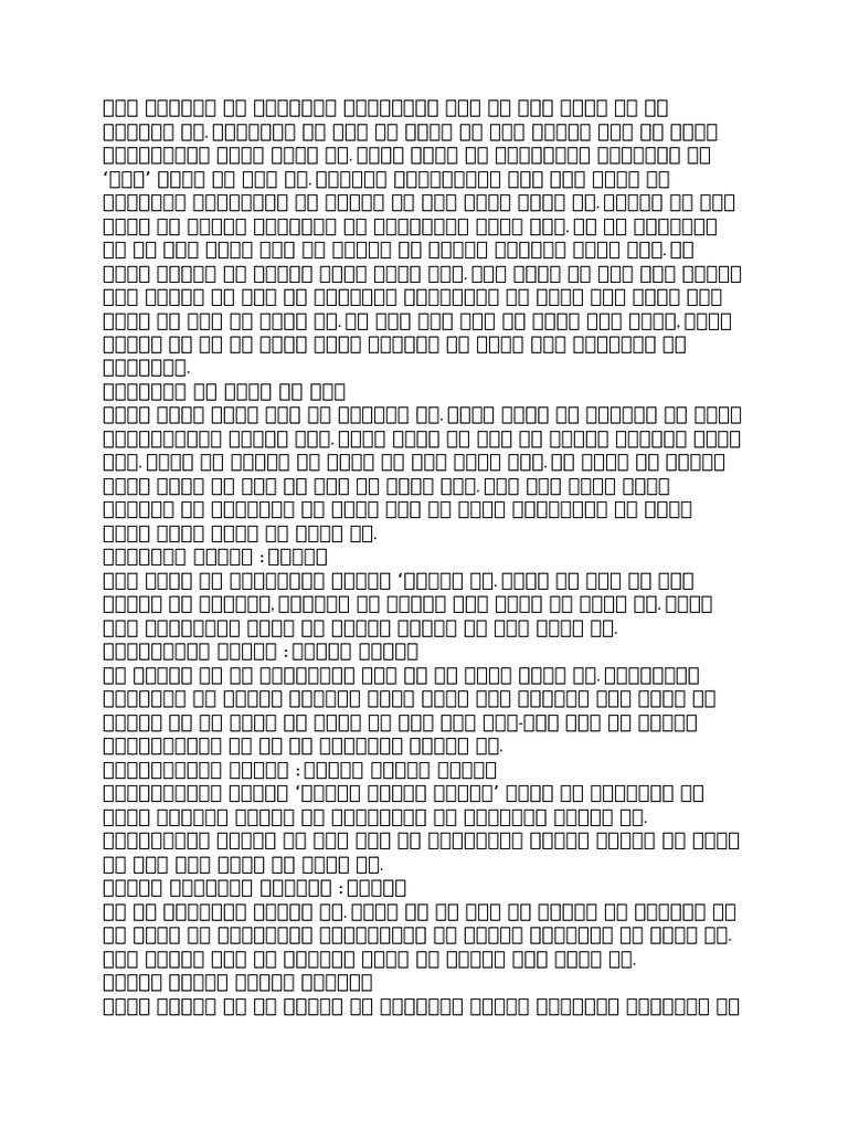 Kali Sadhana 1 | PDF