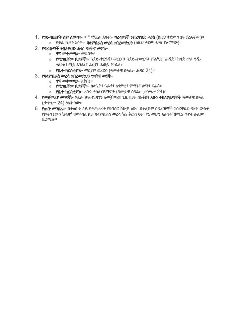 Rrr | PDF