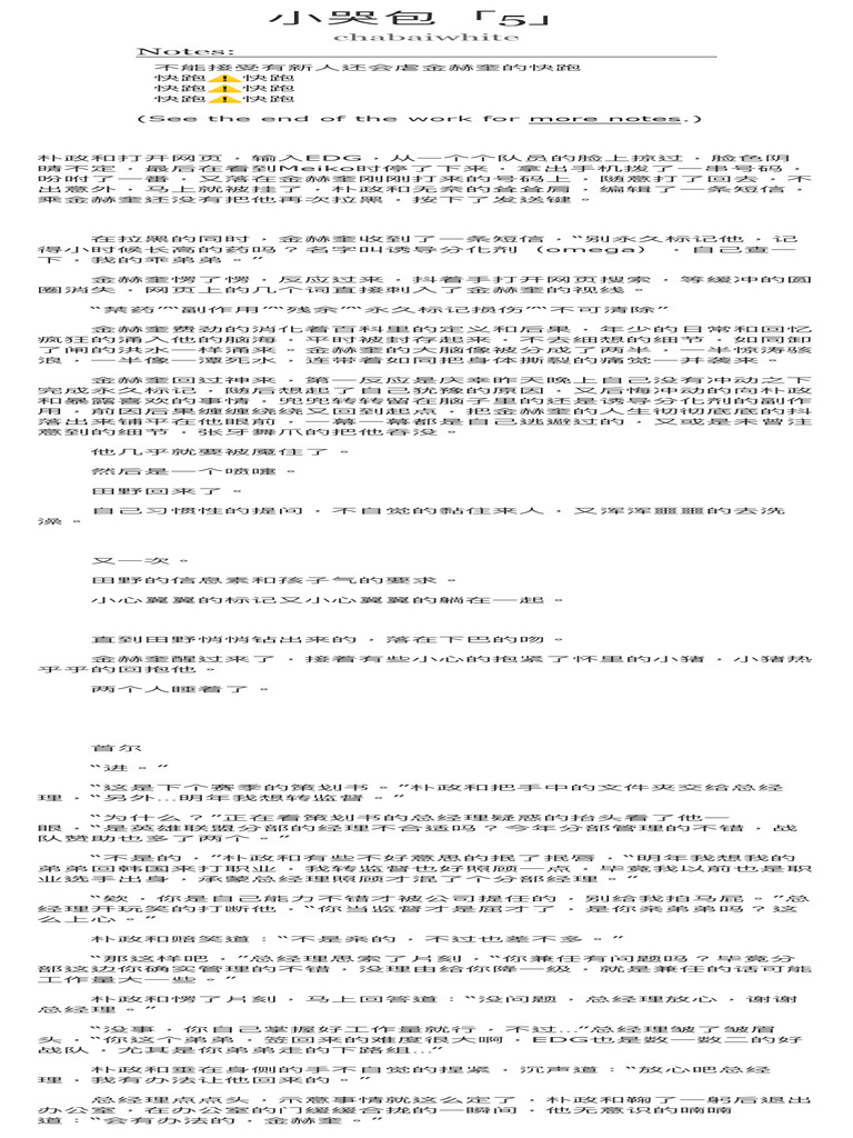 Unique Symbols and Characters Analysis | PDF