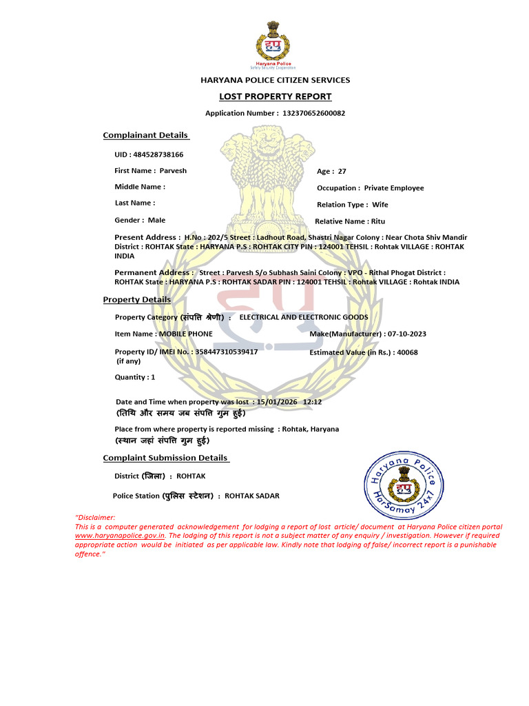 Lost Mobile Phone Report - Haryana Police | PDF