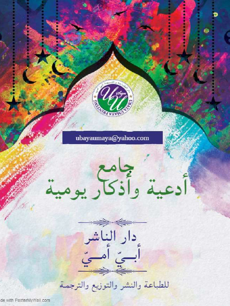 Buku Himpunan Doa AM | PDF