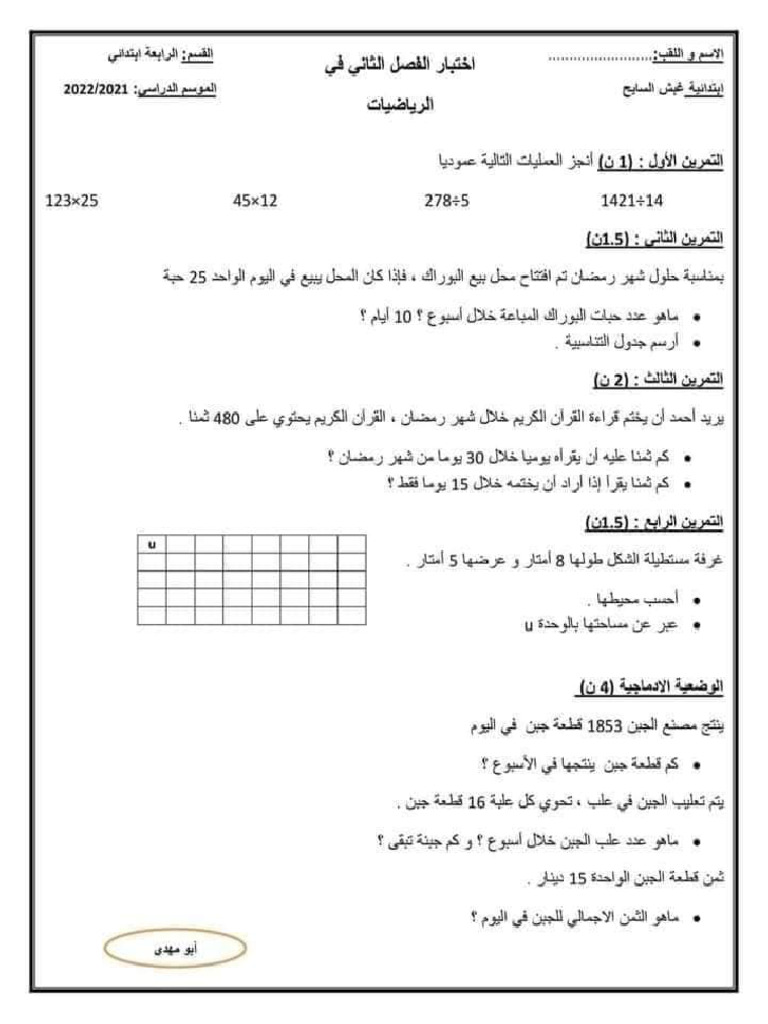 Dzexams 4ap Mathematiques 1449209 | PDF