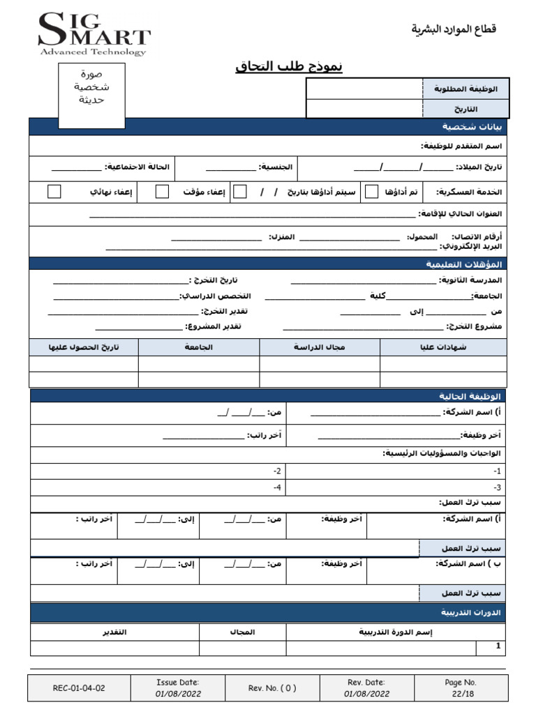 Application Form AR(REC 01-04-02 01) | PDF