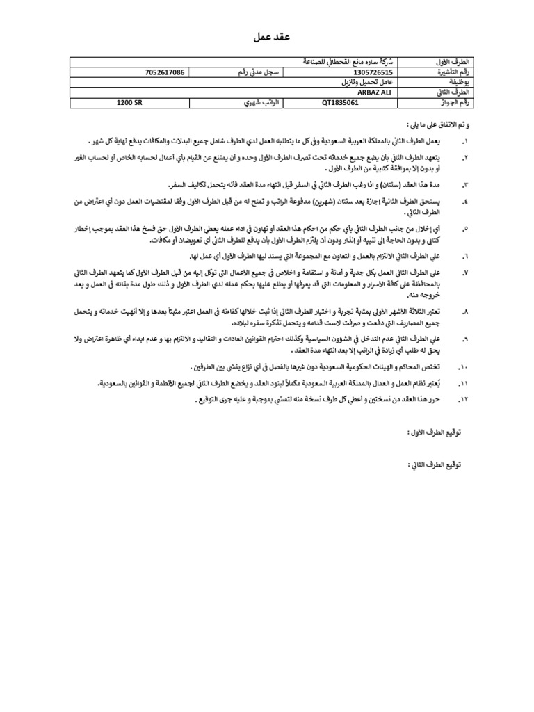 111111 | PDF