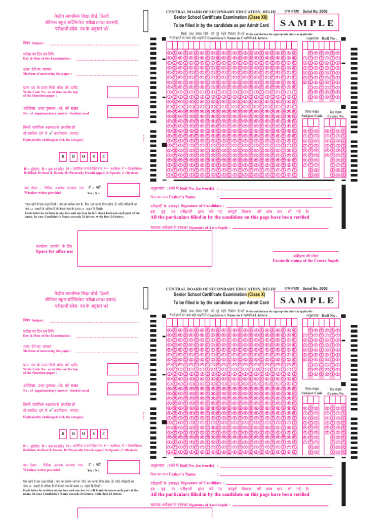 Cbse Omr Sheet Sample (Classes X & Xii) | PDF