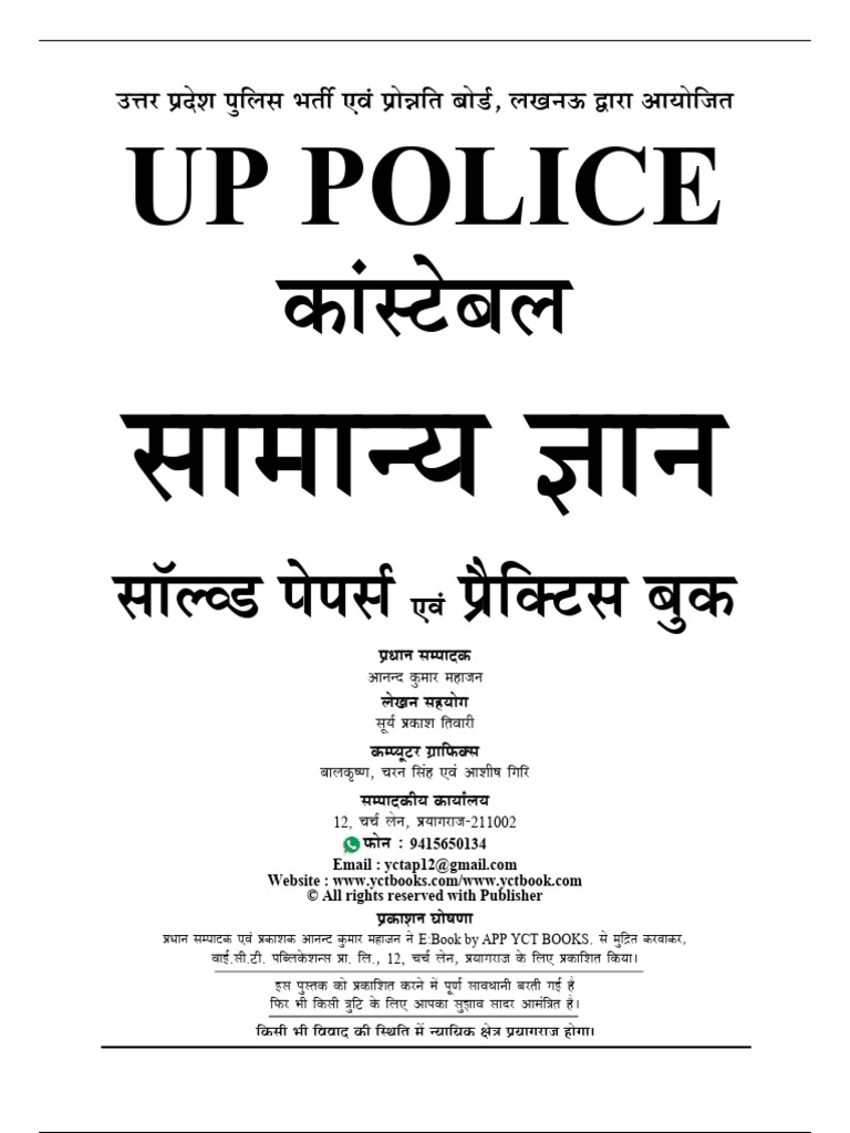 Gs Upp Success Aim | PDF