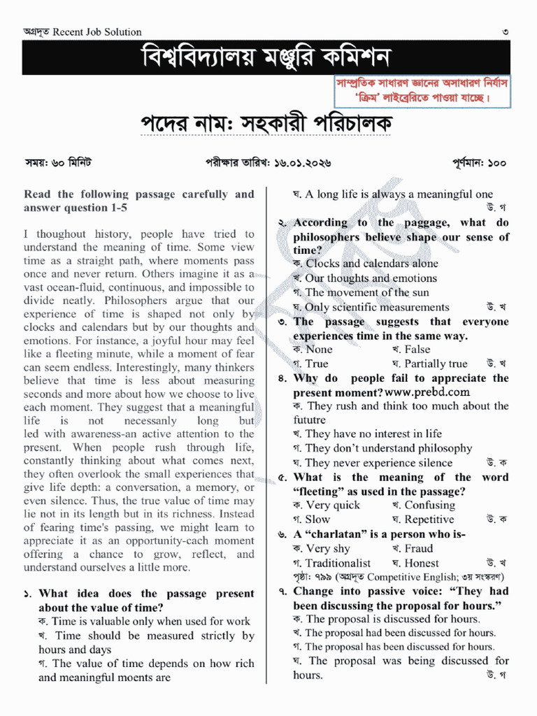 UGC AD Solution 2026 | PDF