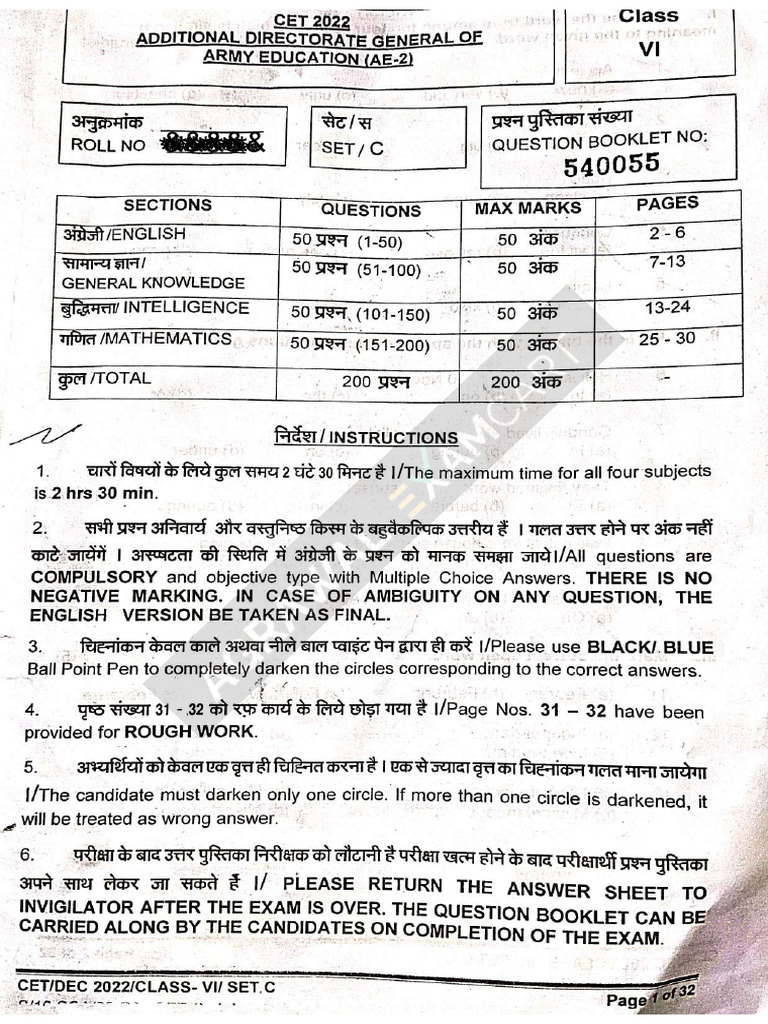 2022 Rashtriya Military School RMS 2022 Question Paper SET C | PDF