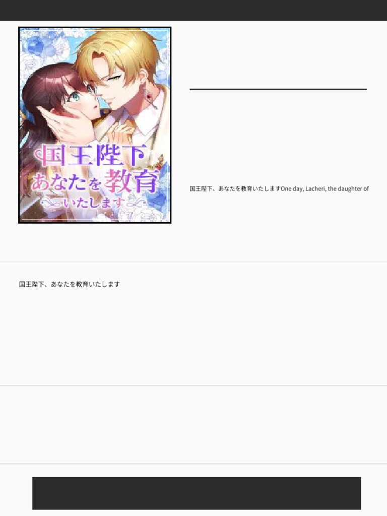 Your Majesty the King, I Will Educate You Chapter 42 Popular Manga ...