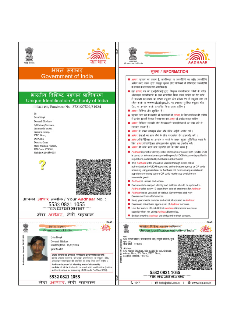 EAadhaar | PDF