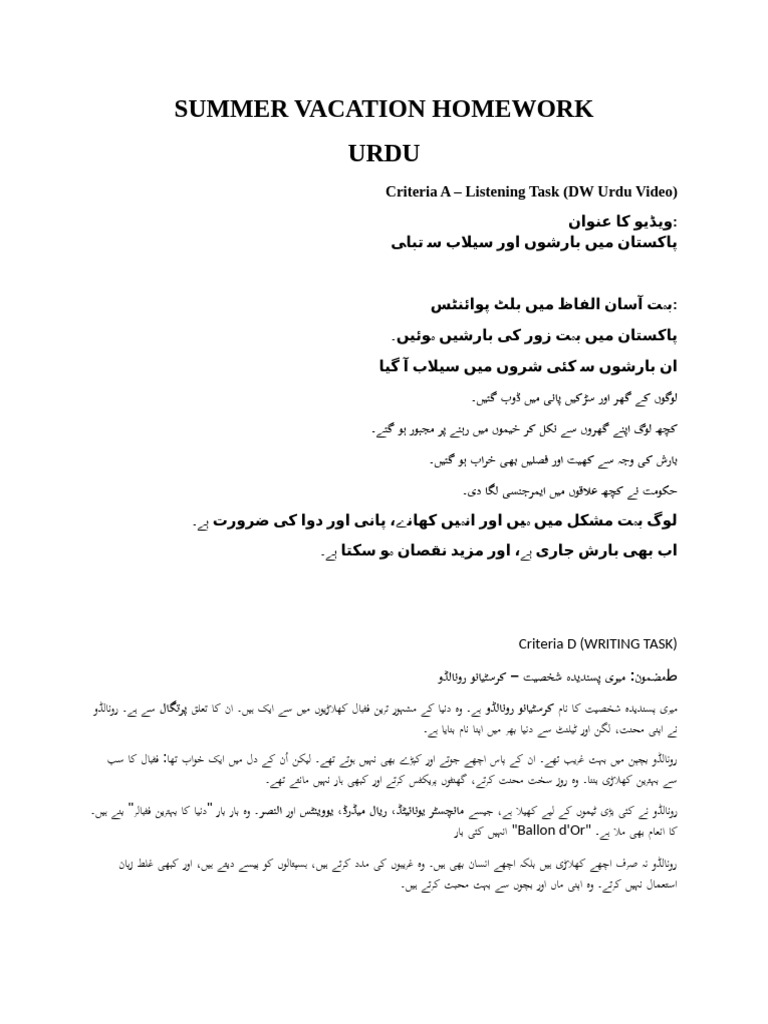 Urdu Summer Vacation Homework | PDF