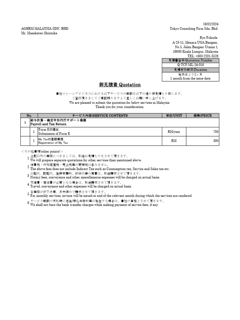 Revised Quotation for Submission Form E | PDF