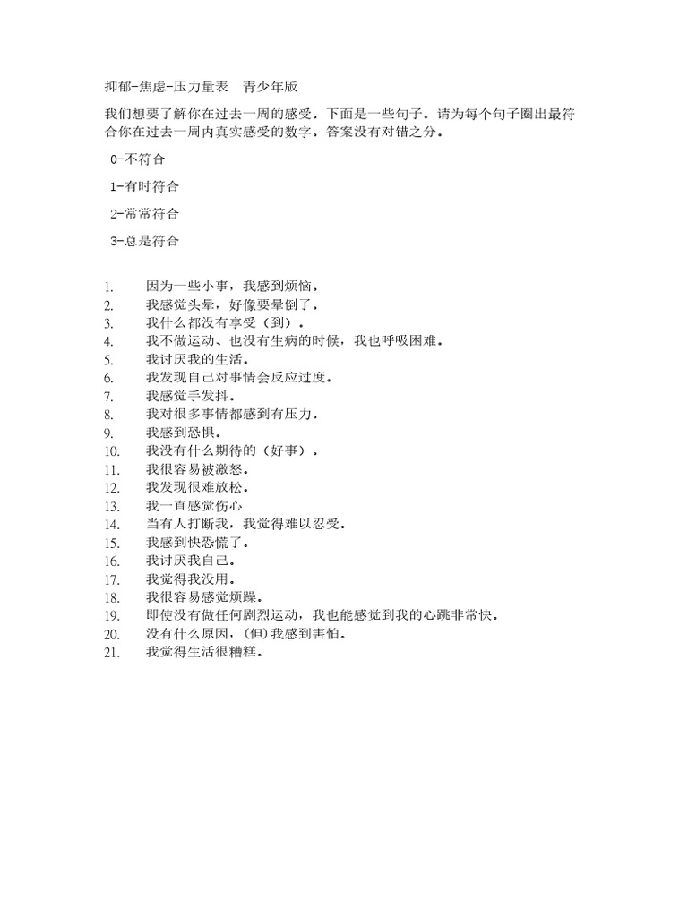 Dass-Y Simplified Chinese Cao Chen | PDF