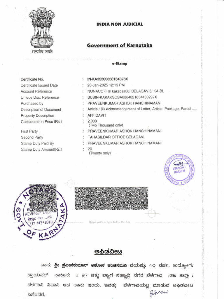 Karnataka e-Stamp Affidavit Document | PDF