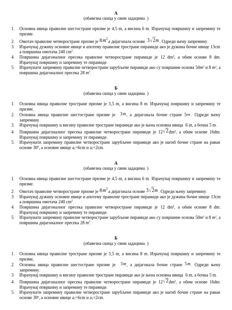 Prvi PZ III Zadaci Iz Poliedara | PDF