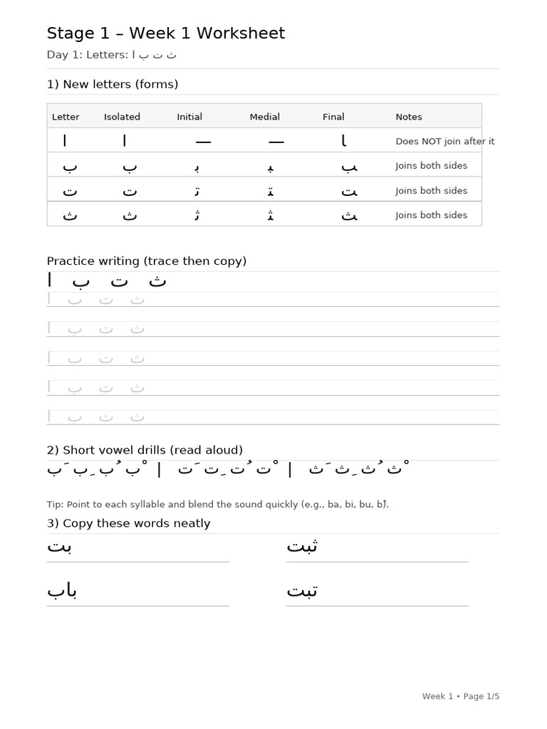 Arabic Letters Practice Worksheet | PDF | Syllable | Phonology