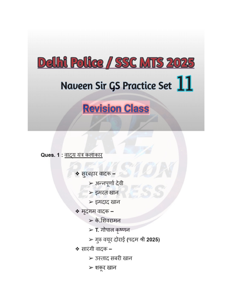 Practice Set 11 | PDF