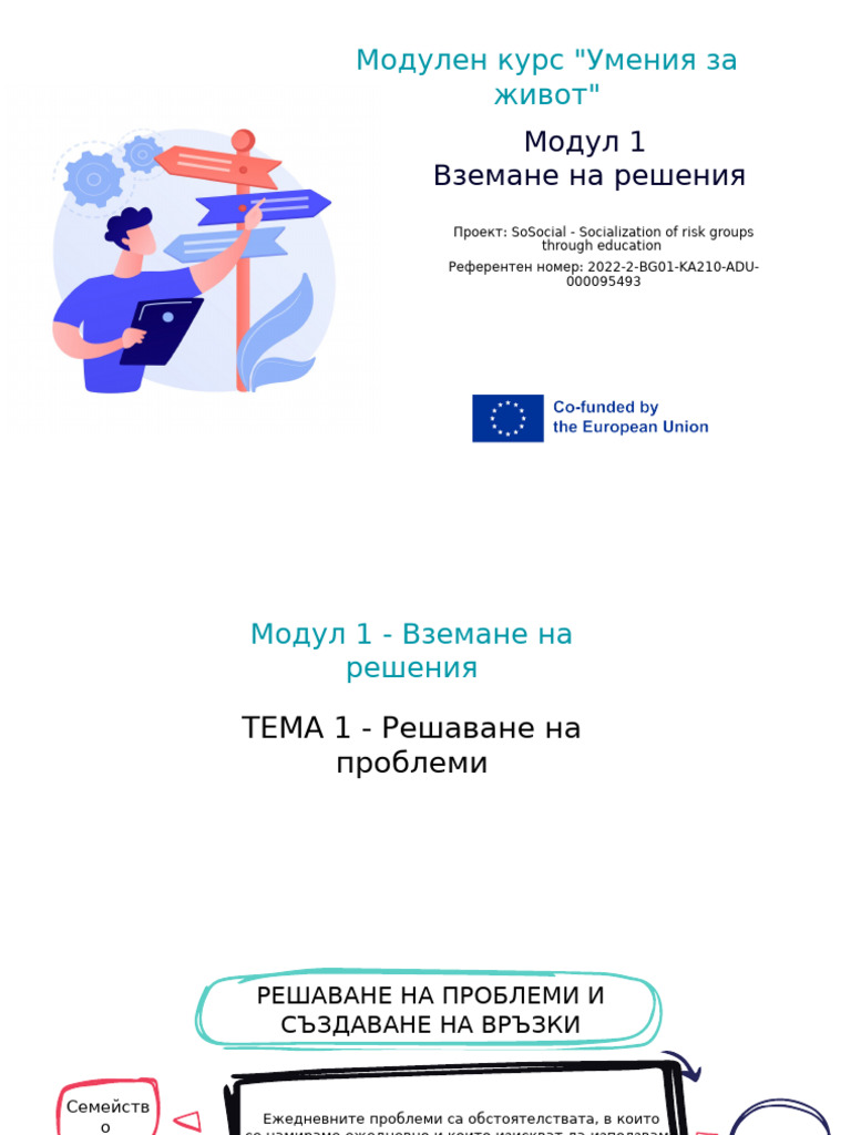 Module 1 - Decision-making BG | PDF