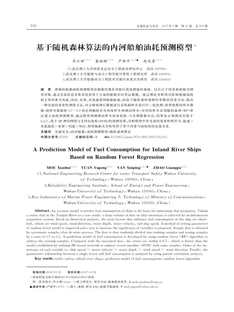 A+Prediction+Model+of+Fuel+Consumption+for+Inland+River+Ships+Based+on ...
