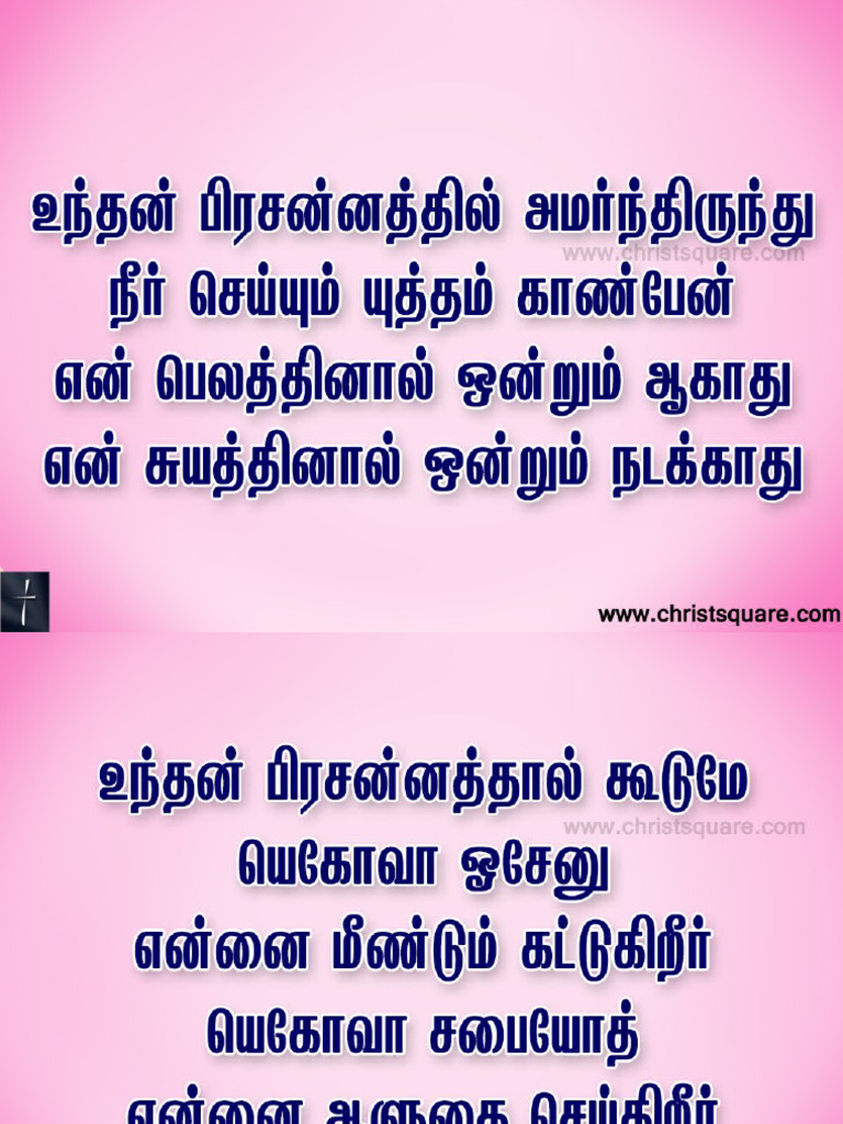 Meendum Kattugurir | PDF