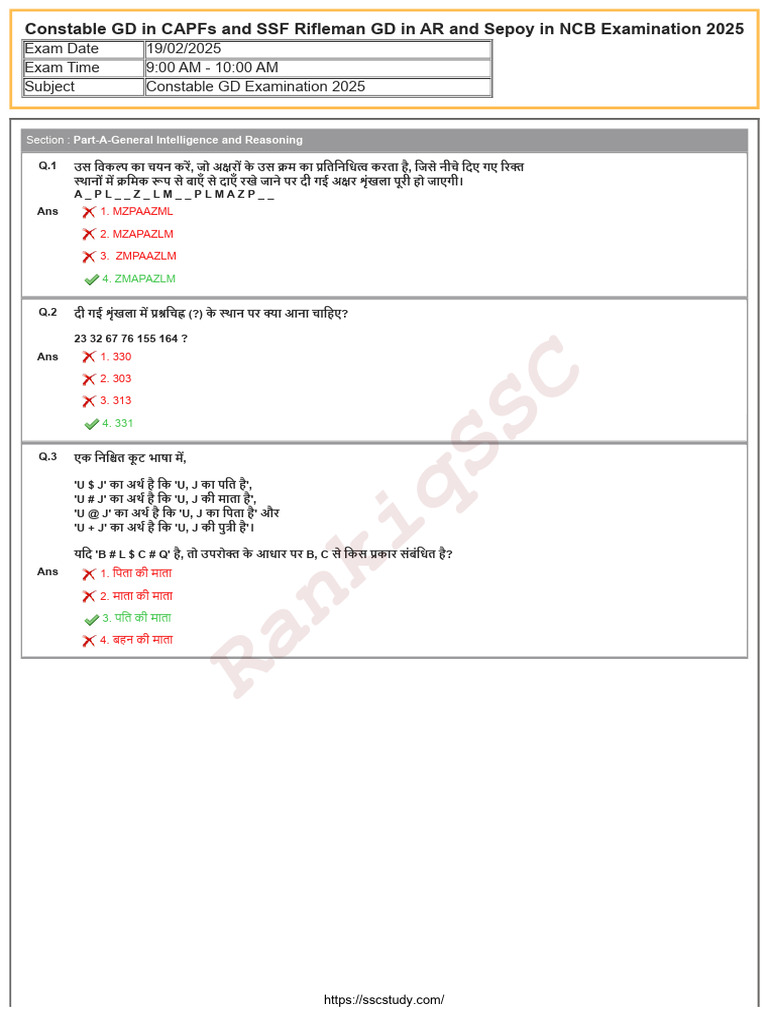 SSC GD Exam Paper with Answer key 19-0202025 Hindi (SSC study) | PDF