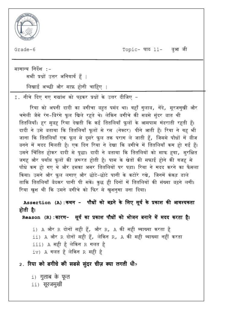 Hindi Lesson 11 Practice Worksheet | PDF