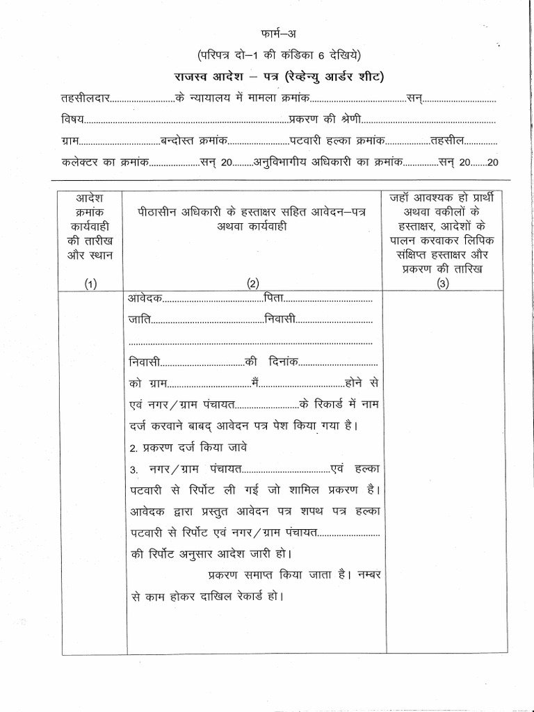 DOB FORM | PDF