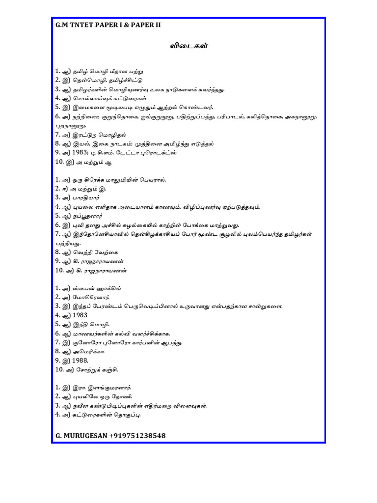 Tamil Exam Answers | PDF