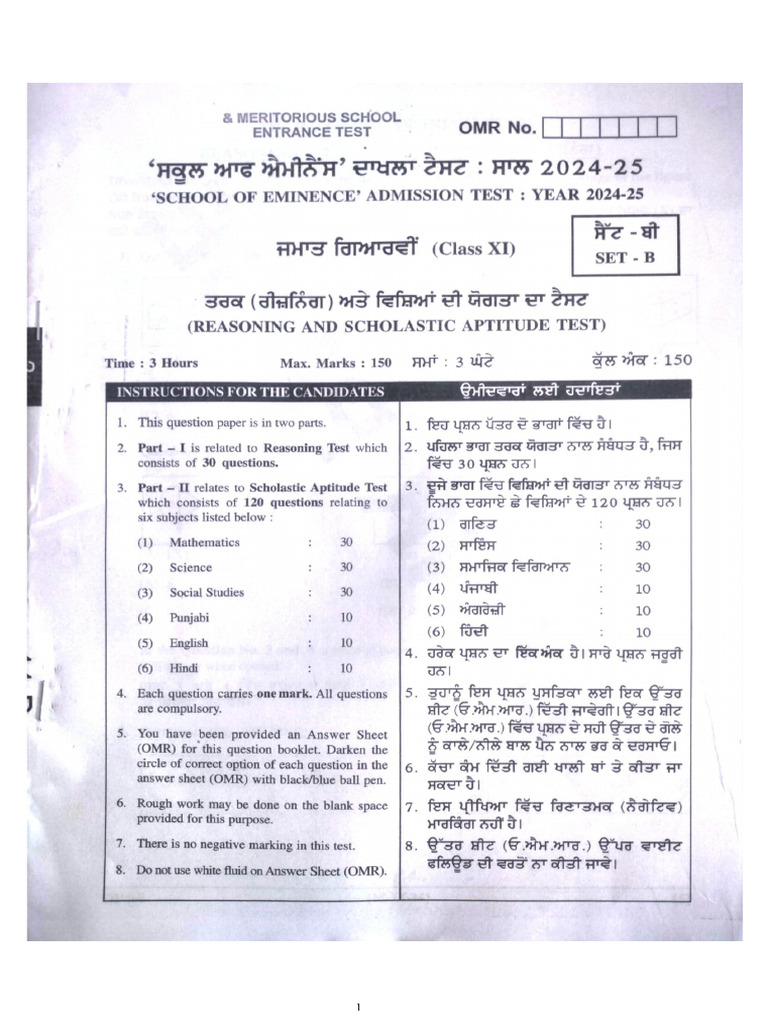 Soe 11 Question Paper 2024 | PDF