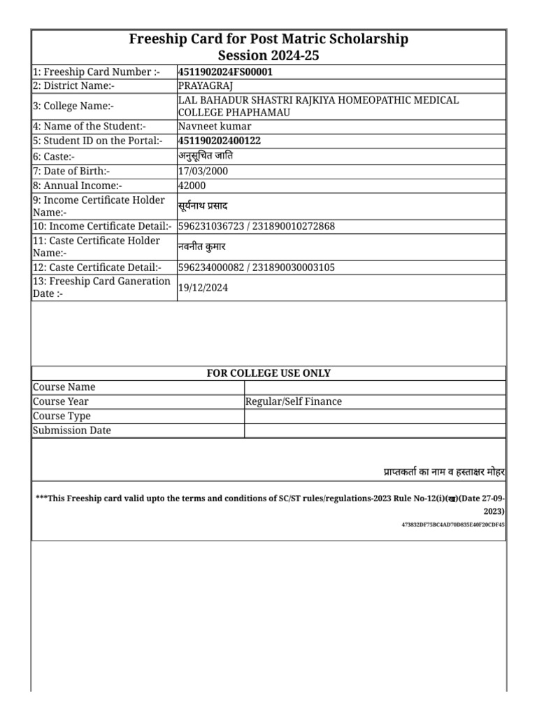 Scholarship Management System | PDF