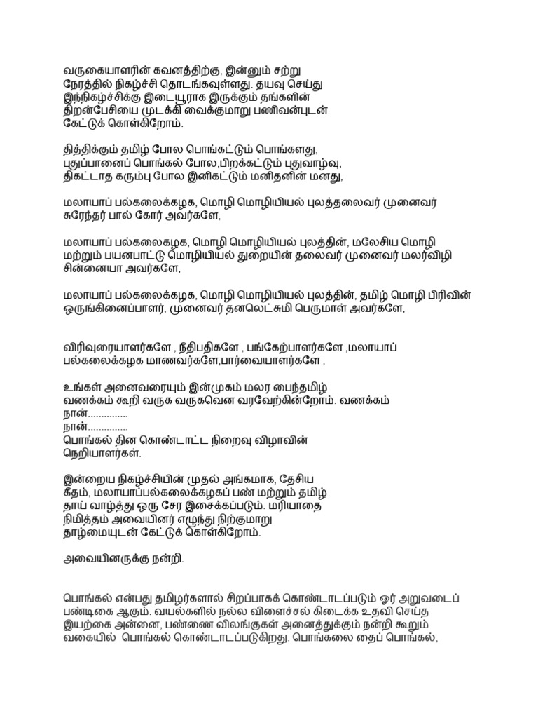 Tamil Script | PDF