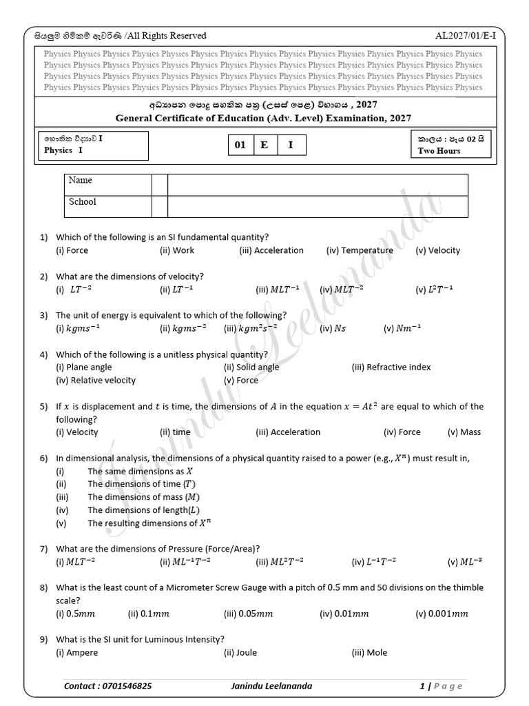 Paper 01 MCQ EM (1) | PDF | Force | Momentum