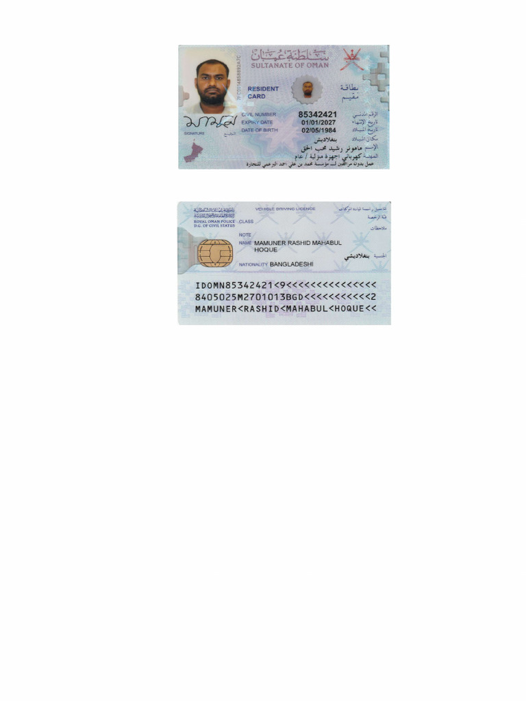 Mamun Oman Id | PDF