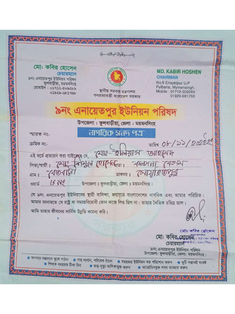 Chairman Certificate | PDF