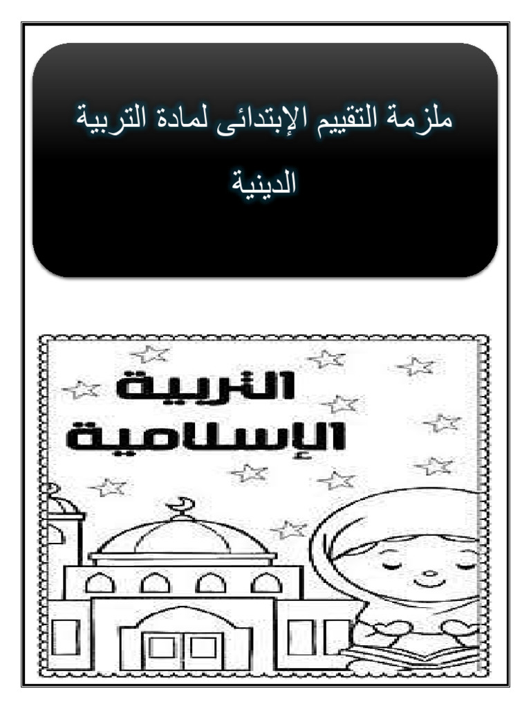 123456789_merged (1)_compressed (1)-1 | PDF