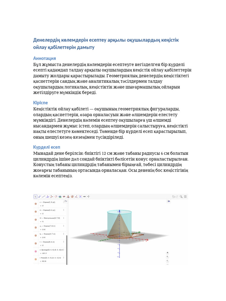 Deneler Kolemi Esep | PDF