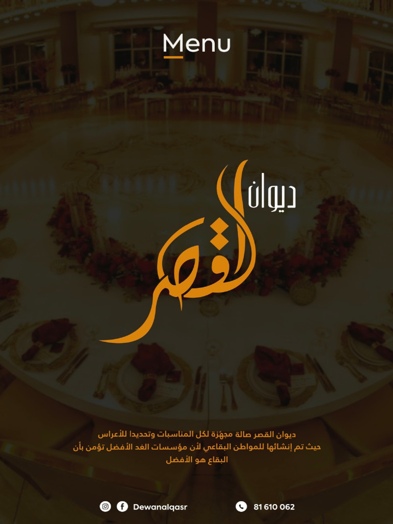 Dewan Menu 202525 | PDF