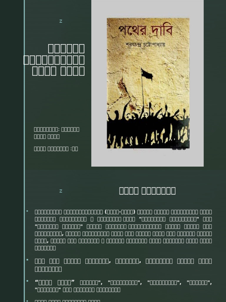 Pother - Dabi - Somalochona Raju | PDF